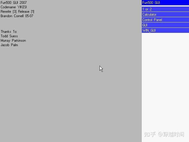 穿越时间的操作系统界面考古5-DOS下的图形用户界面Fun500 - 知乎