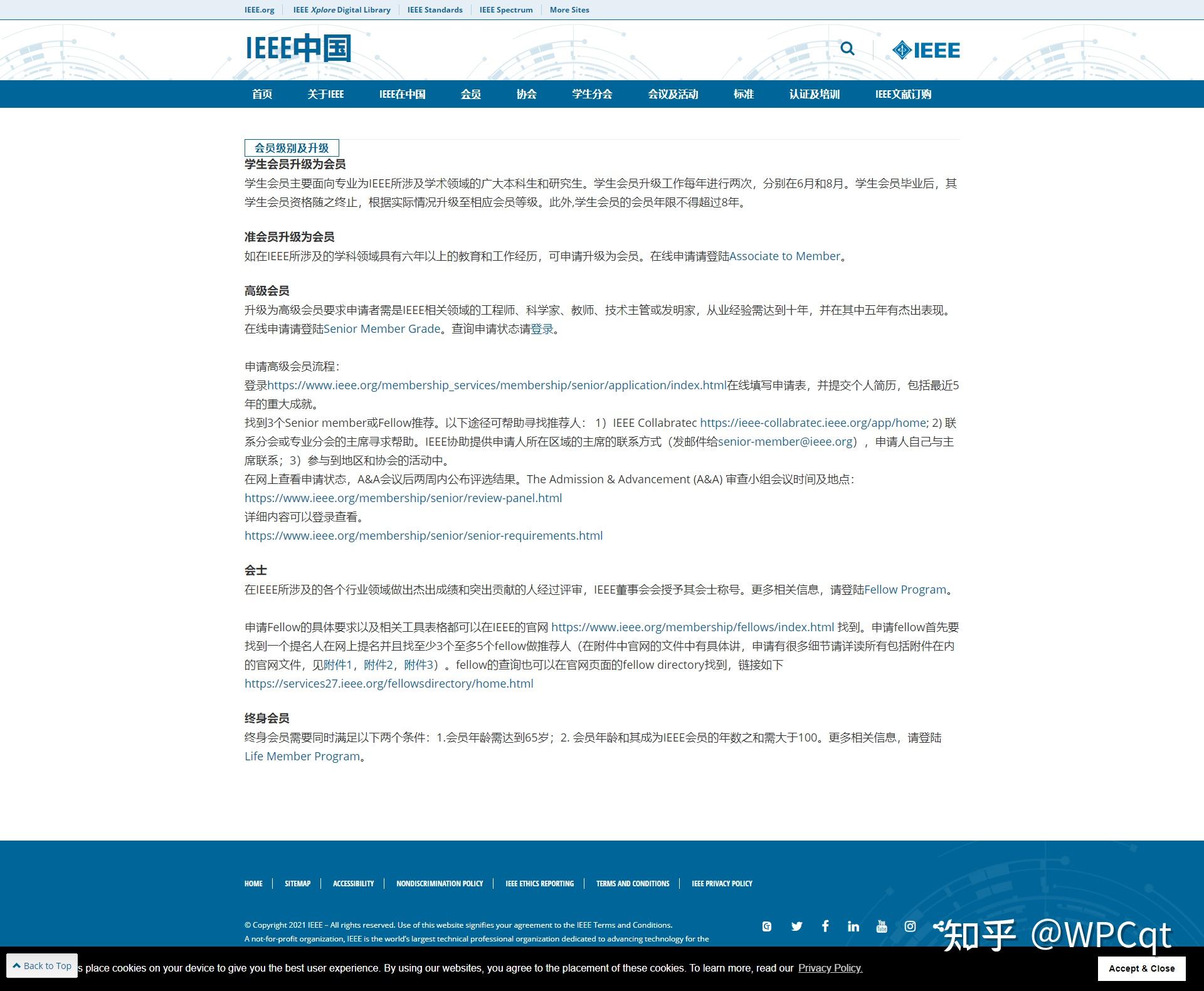 IEEE会员申请流程 - 知乎