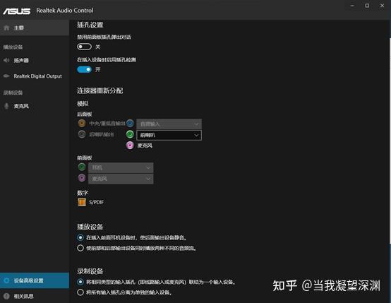 华硕主板如何设置前置音频为AC97模式 - 知乎