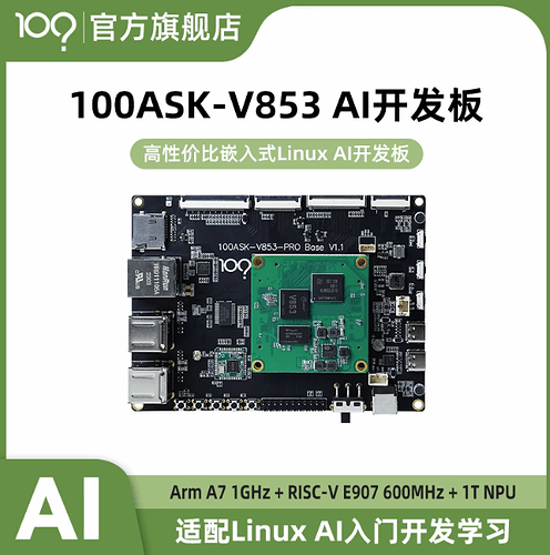 1.100ASK_V853-PRO 环境配置及编译烧写 - 知乎