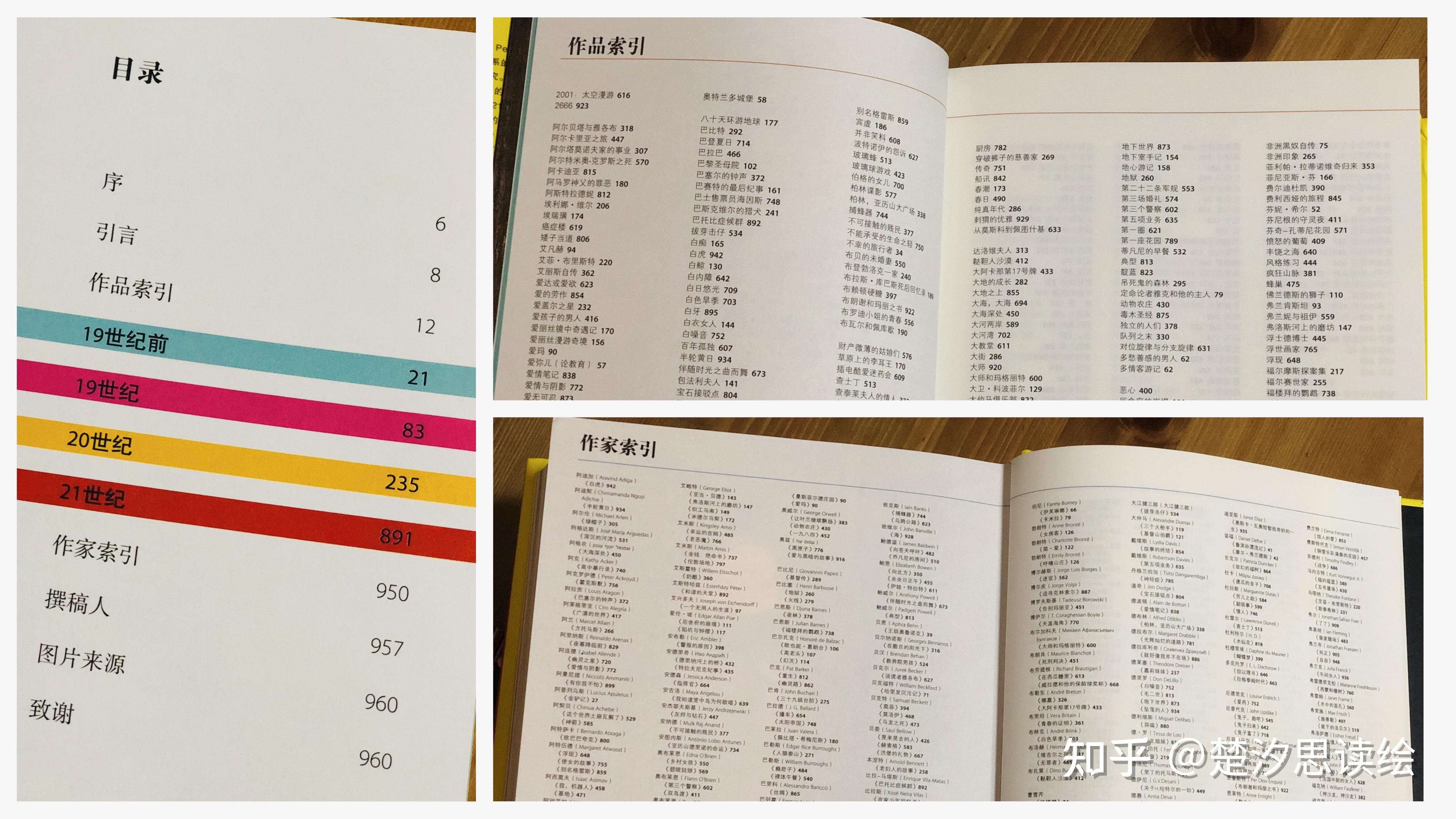 《有生之年一定要读的1001本书》:选择困难星人的阅读良方 知乎