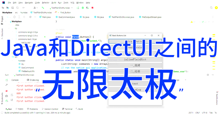 Java和DirectUI之间的太极 —— 用Java代码启动原生GUI程序再调用Java逻辑 - 知乎
