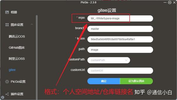 picgo/typora图床配置问题汇总 - 知乎
