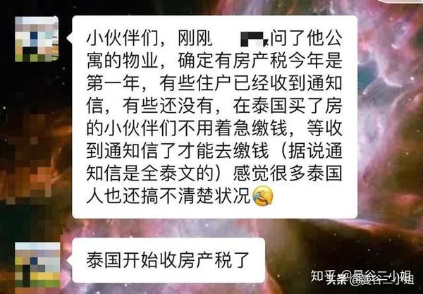 全面解读泰国房产税，你每年要缴多少钱？如何享受免税政策？ 知乎