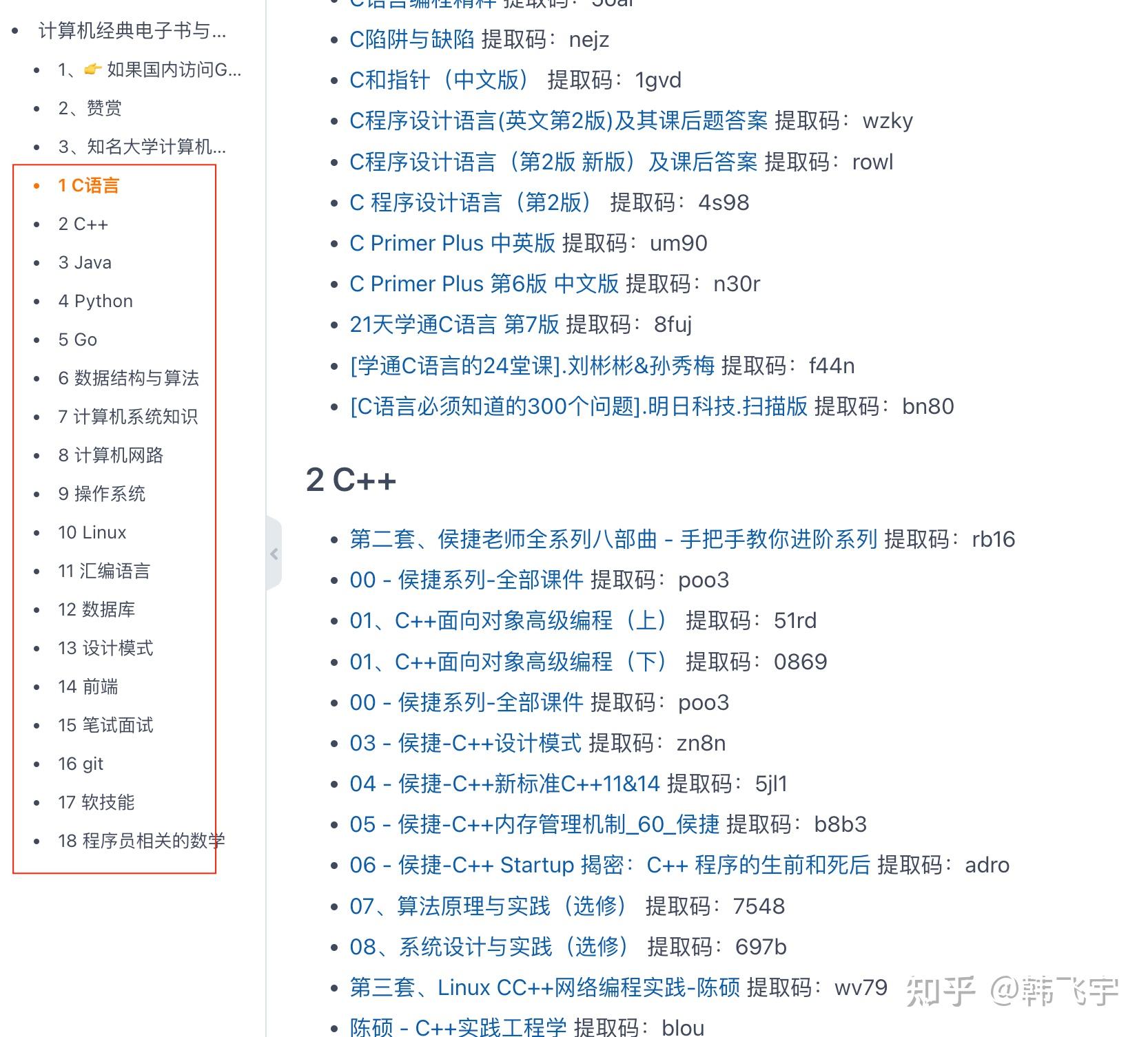 后端都要学习什么? 这是一份涵盖大多数后端开发者都需要掌握的技能图 知乎