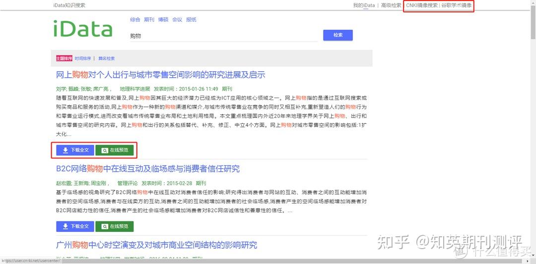 暑期放假回家写论文，查不了文献怎么办？亲测6大免费查文献网站，直接让你拥有百万文献库！！！ - 知乎