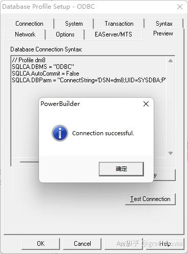 PowerBuilder通过ODBC连接达梦数据库 - 知乎