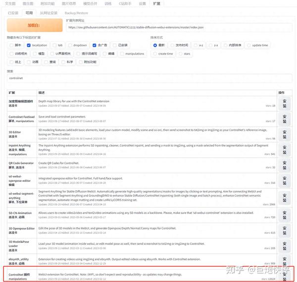极度安利！ ControlNet Openpose助你精准控制AI绘画人物姿态 - 知乎