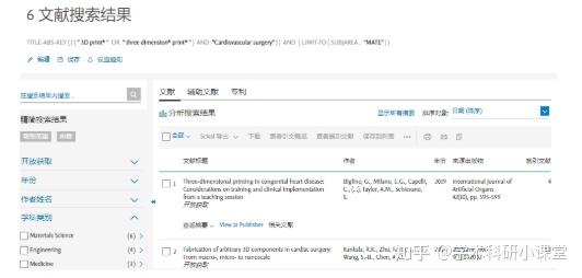 scopus检索流程(方法) - 知乎