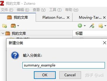 文献综述怎么写？（以利用Zotero的文献管理软件为例） - 知乎