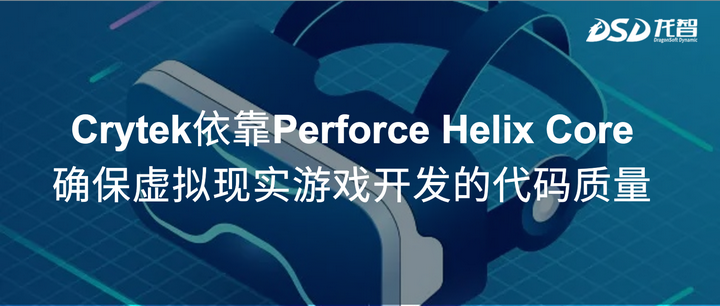 Crytek公司依靠Perforce Helix Core来确保虚拟现实游戏开发的代码质量 - 知乎
