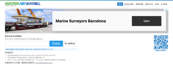 Cloudwallex·全球物流查询篇|私藏干货！国际物流必备查询工具！涵盖海陆空附网站链接！ - 知乎