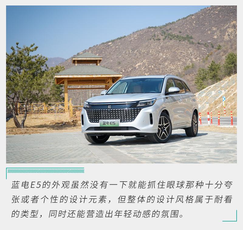 主打性价比的插混中型suv 试驾体验蓝电e5 知乎