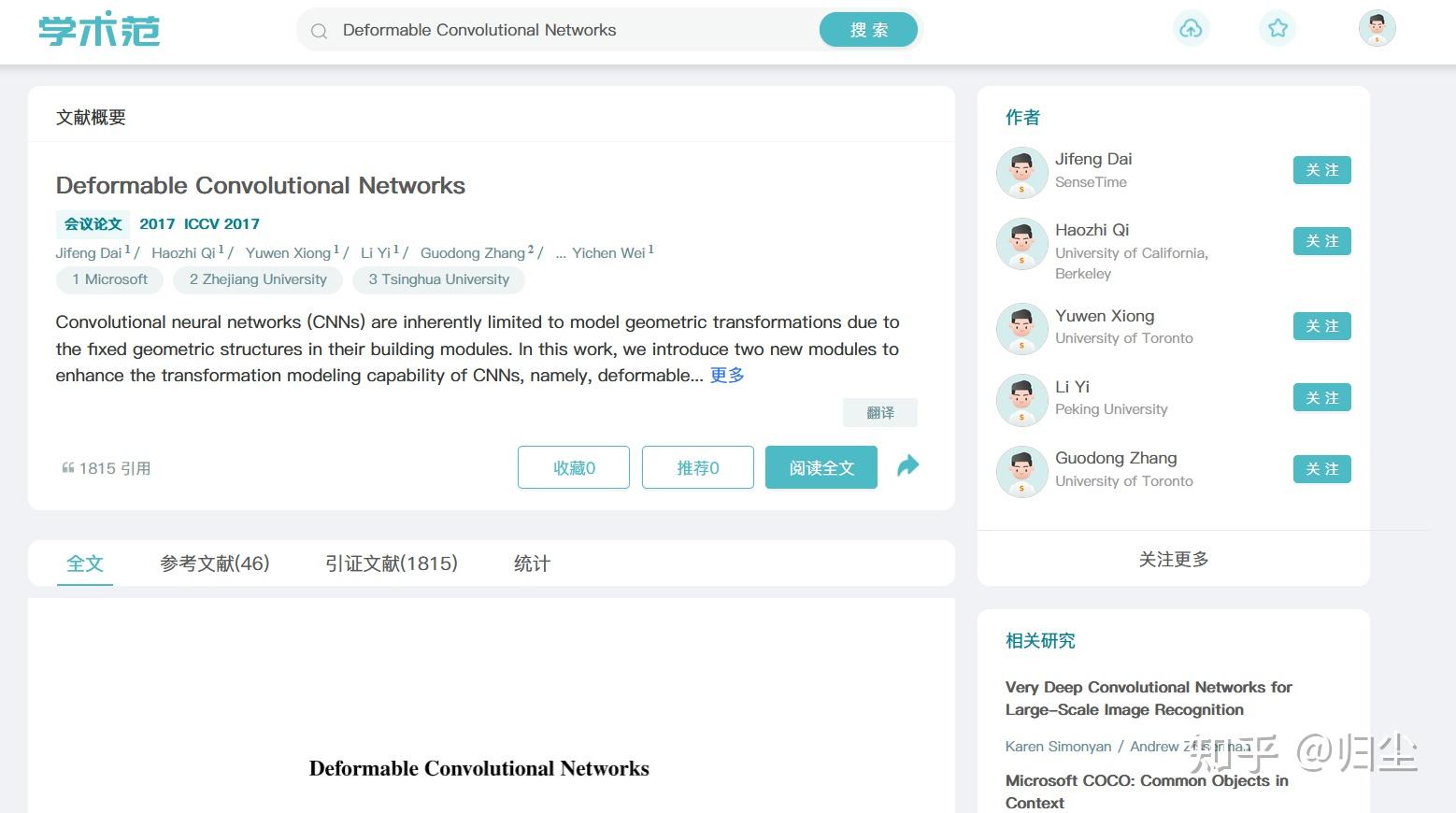 图像处理论文解读 Deformable Convolutional Networks 知乎