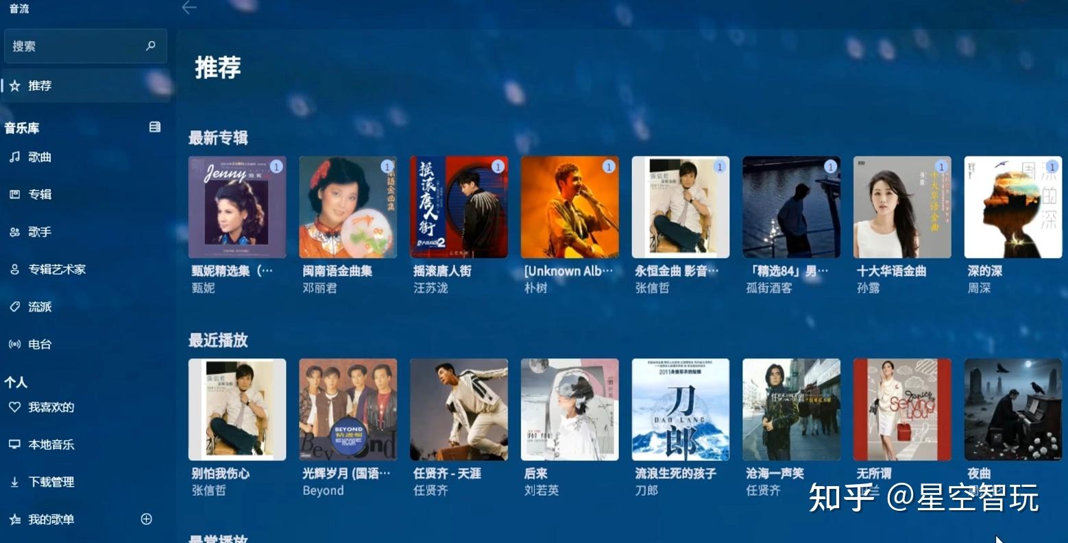 全网歌单、音乐下载、NAS音乐播放，GitHub超火的开源软件音流和MusicFree教程 - 知乎