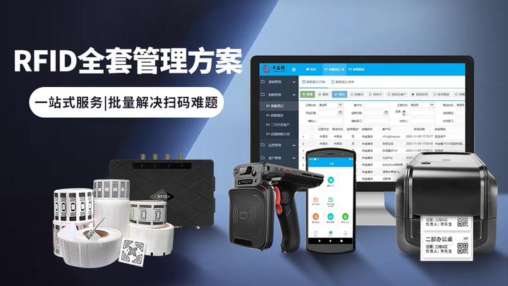 国内RFID知名品牌有哪些？ - 知乎