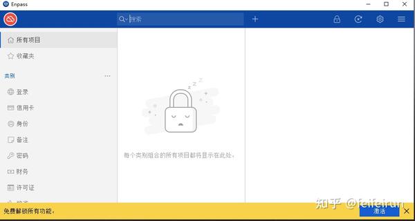 如何使用密码管理器-Enpass管理个人密码(macos、win10、Android亲测) - 知乎