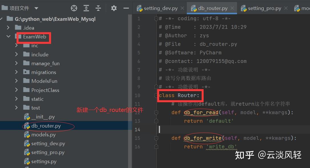 Django实现mysql数据库读写分离 - 知乎