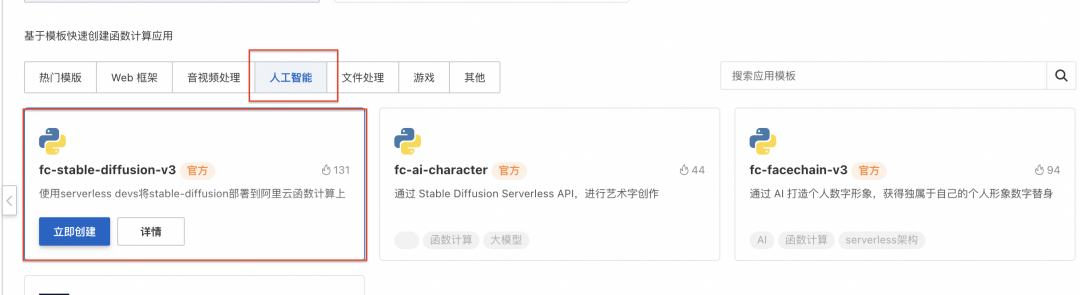 AI 绘画平台难开发，难变现？试试 Stable Diffusion API Serverless 版解决方案 - 知乎