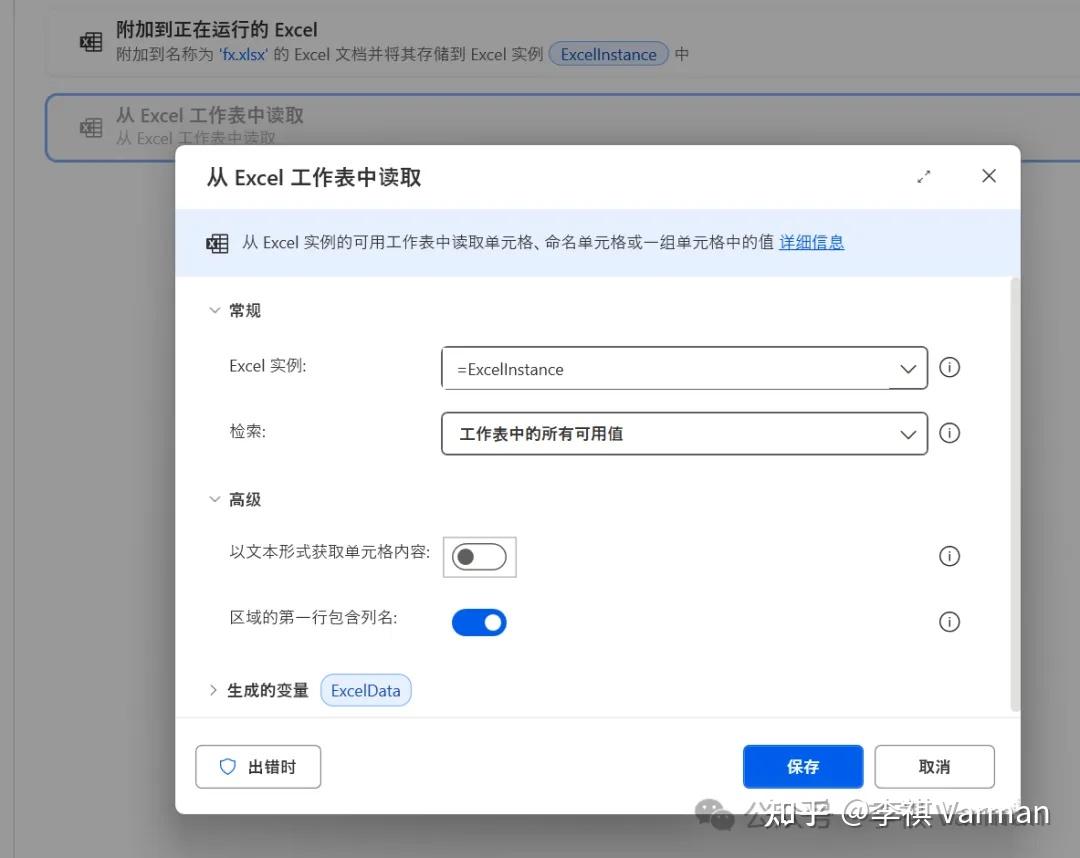 Power Automate Desktop + Power Fx 教程：如何使用 LookUp 函数精确查找数据 - 知乎