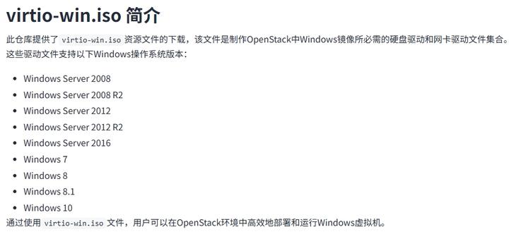 virtio-win 一个专为 ‌Windows 虚拟机‌ 设计的 ‌半虚拟化驱动集合 附链接 - 知乎