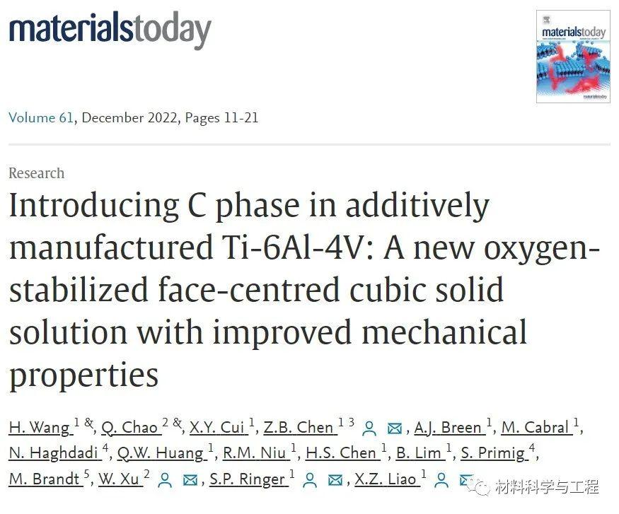 材料顶刊(IF=26.943)：增材制造钛合金中引入新型富氧FCC相提升性能 - 知乎