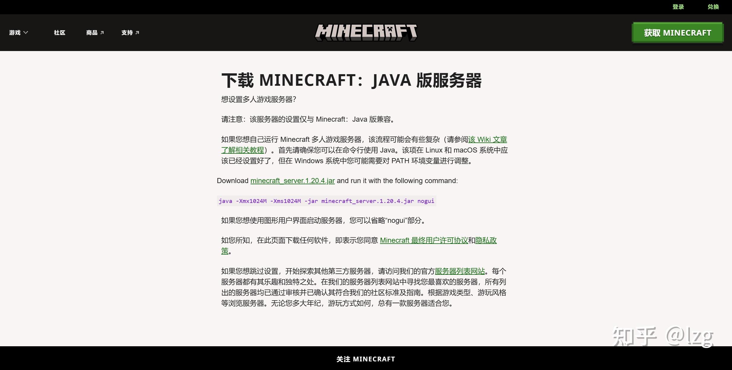 Ubuntu环境下搭建MC服务器（一：MCSM安装、MC服务器部署） - 知乎
