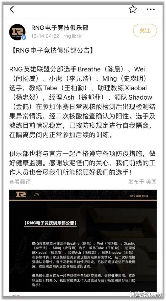 如何看待 TI11 小组赛 RNG 宣布因健康原因弃权，PSG.LGD 2:0 RNG？ - 知乎