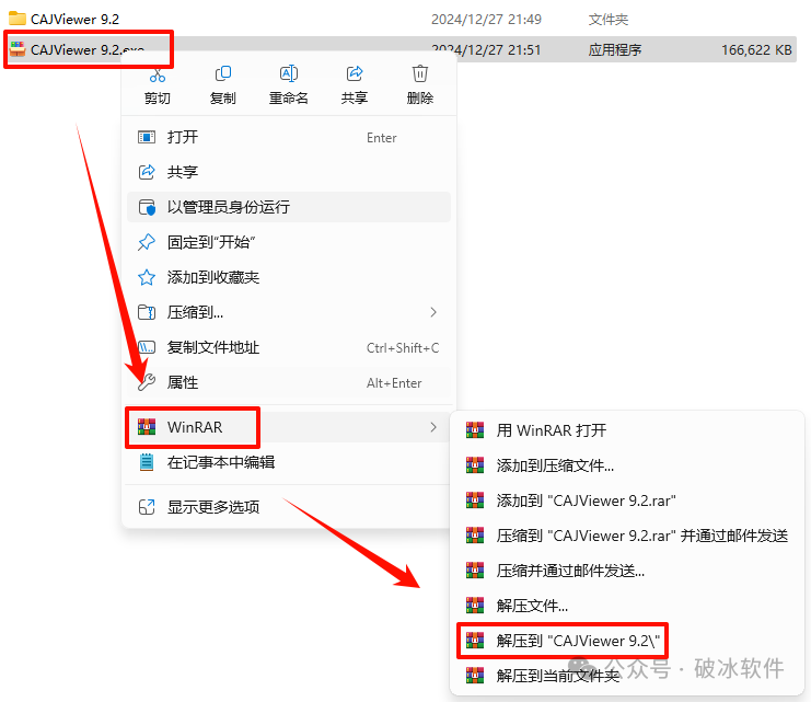 CAJViewer文献格式阅读器软件9.2版本安装指南及软件包 - 知乎