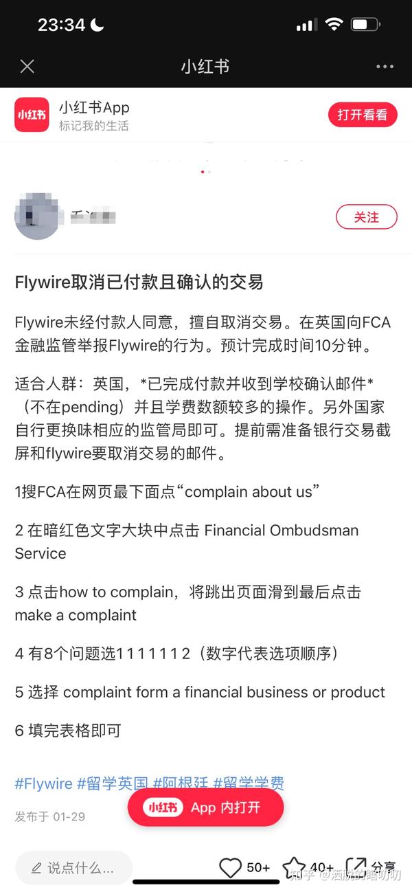 飞汇Flywire和西联Convera平台算是把阿根廷双轨制汇率差玩明白了，放任用户薅羊毛不加风险提示，出问题第一时间保证自己的利益。平台如此骚操作就没人监管么？ - 知乎
