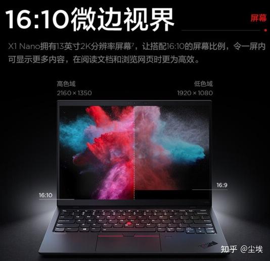 ThinkPad x1 Carbon 2021纠结选择4K屏镜面屏还是2.2K屏雾面屏？