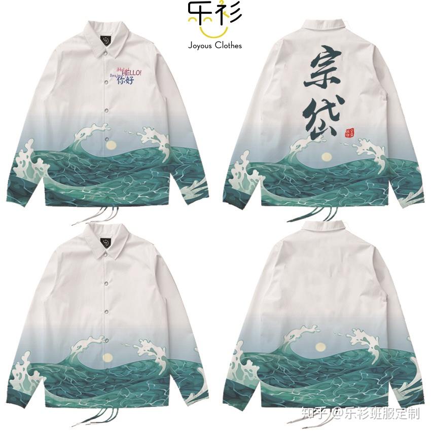 夹克风衣款班服图片，温暖深秋意的班服设计 知乎