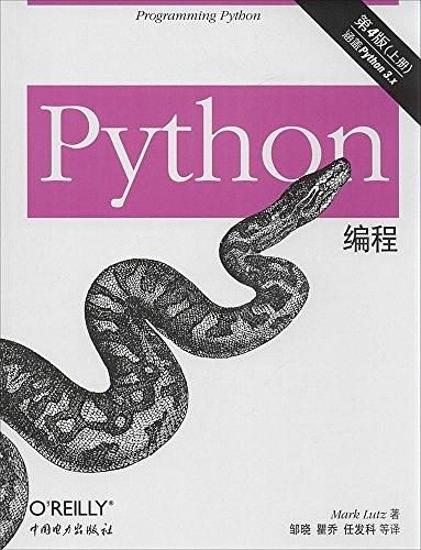 最受推崇的 Python 书有哪些？
