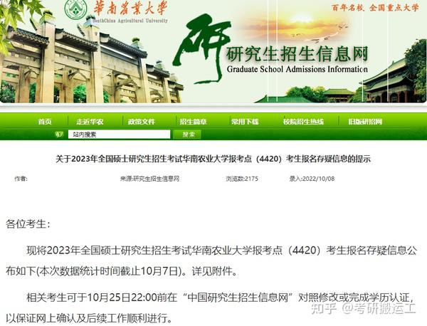 30所院校网报不合格名单更新！ - 知乎