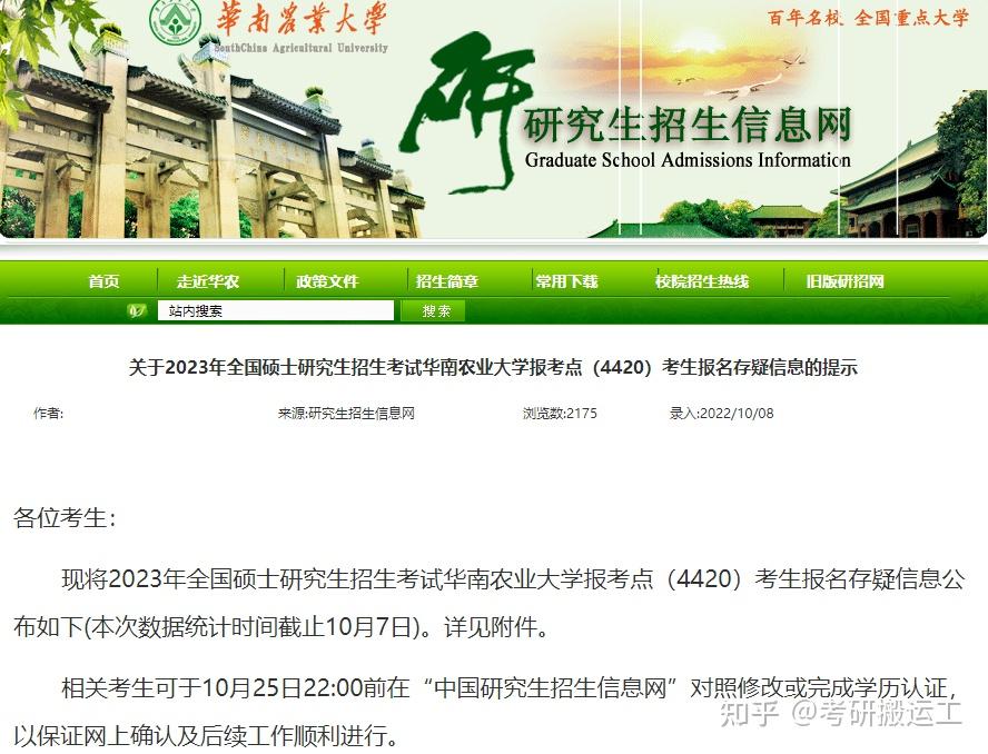 30所院校网报不合格名单更新！ - 知乎