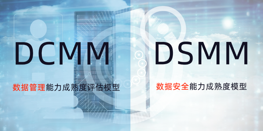 DCMM与DSMM的有什么区别？ - 知乎