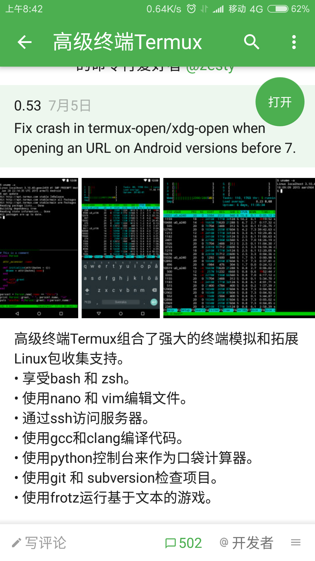 手机上学习python的APP？ - 知乎