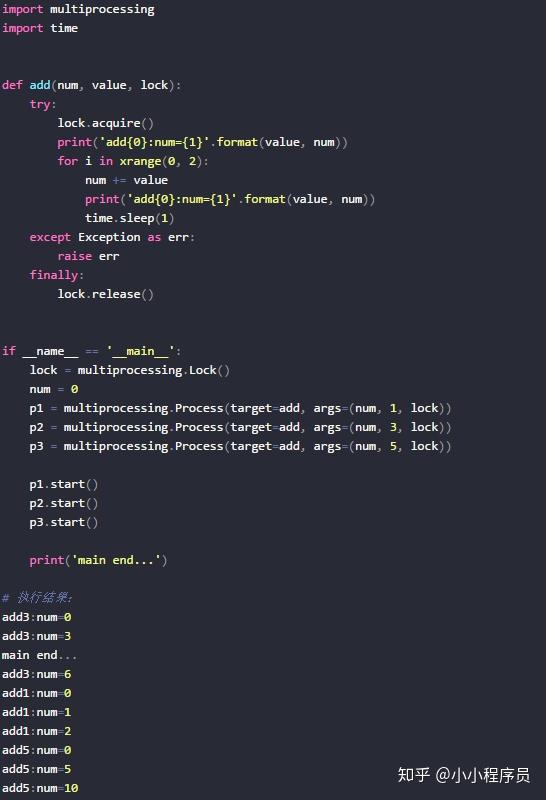 python 多进程锁Lock和共享内存 - 知乎