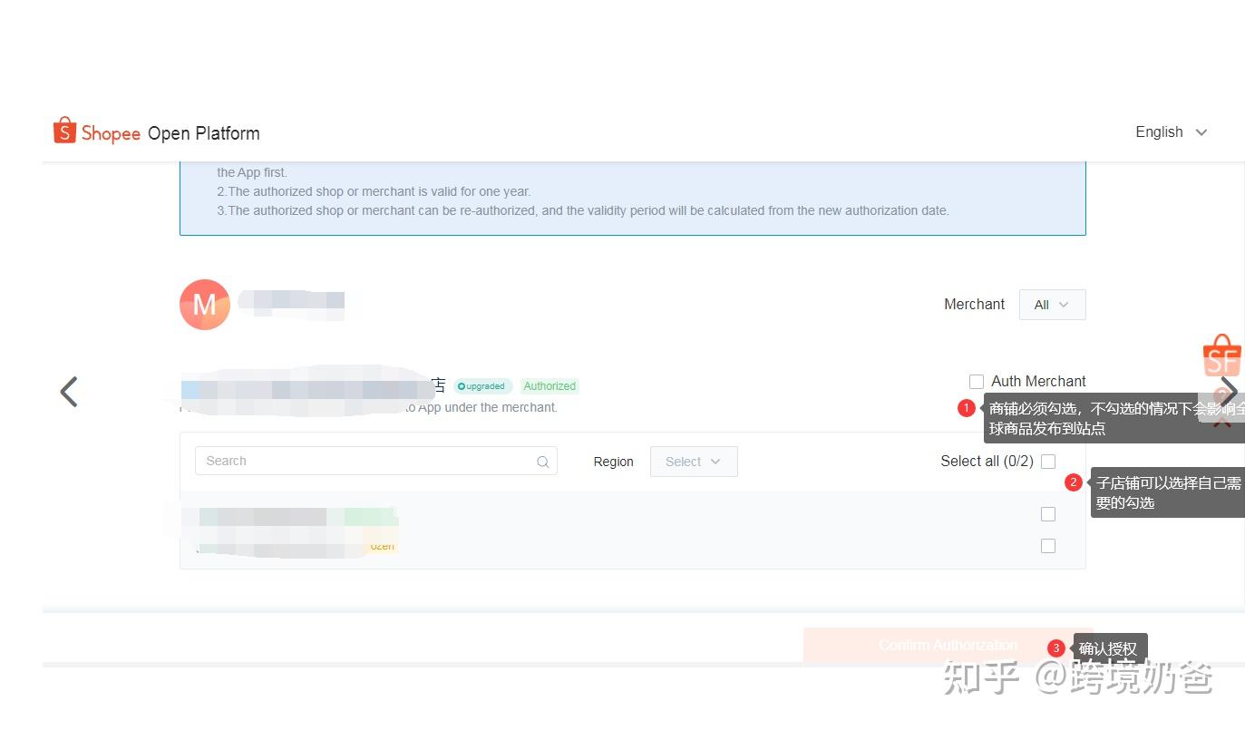 shopee新手使用ERP上架/定价-详细教程 - 知乎