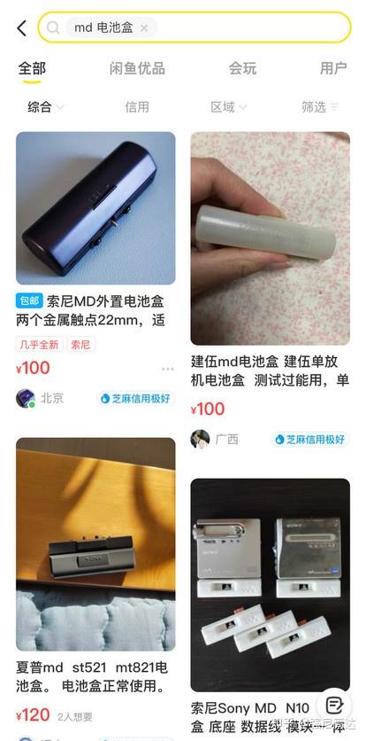 在修复了一台近 20 岁的 Net MD 之后，我打开了一个音乐的时间胶囊 - 知乎