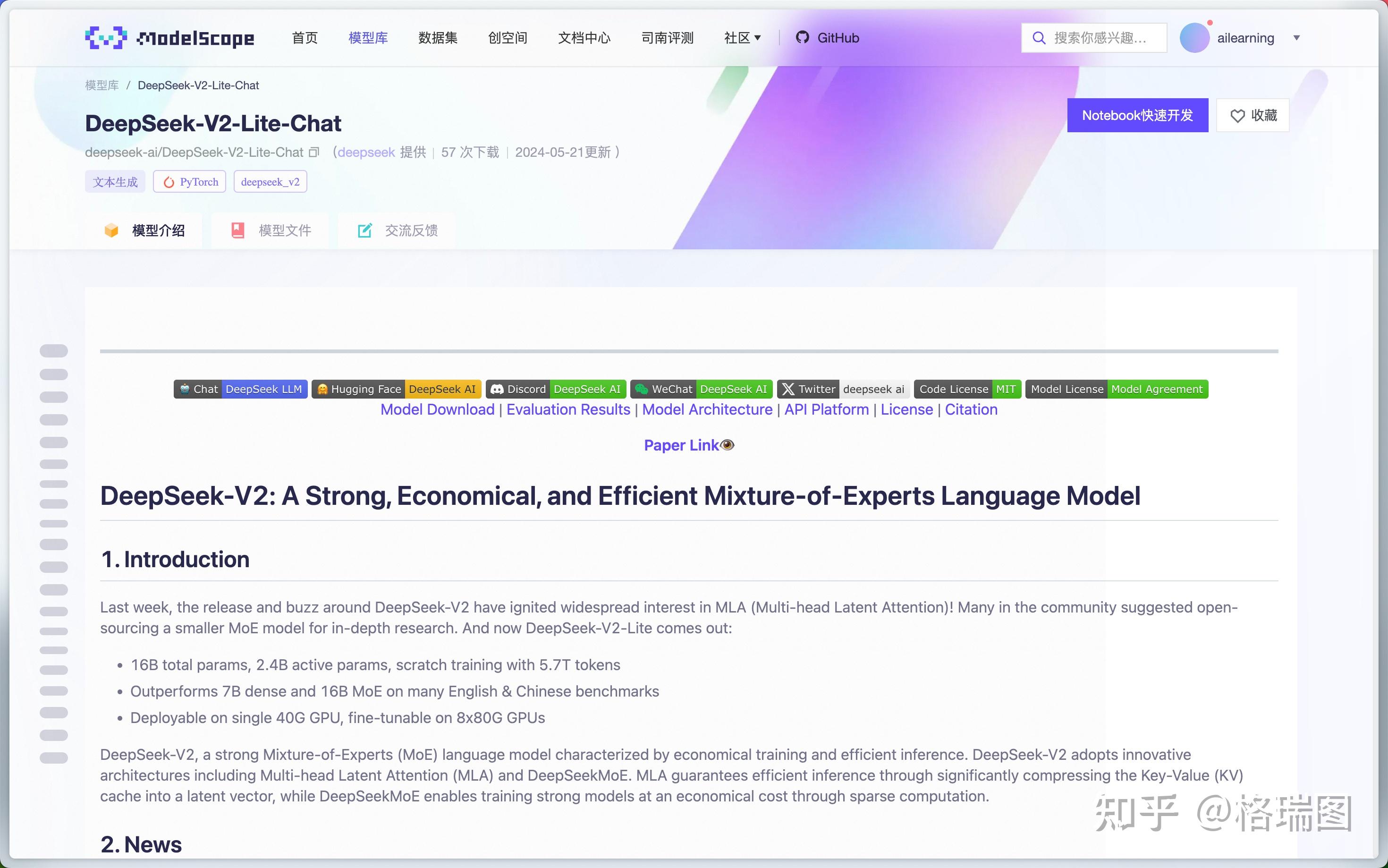 GPTs-0064-部署 DeepSeek-V2-Lite-Chat - 知乎