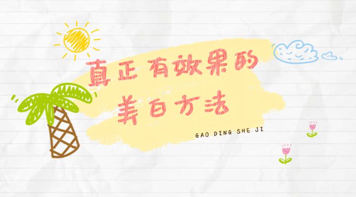 真正有效果的美白方法有哪些？ 知乎