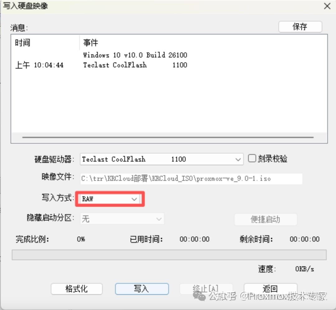 PVE 9.0 快速上手：一台物理机搞定虚拟化系统！（超详细图文教程） - 知乎