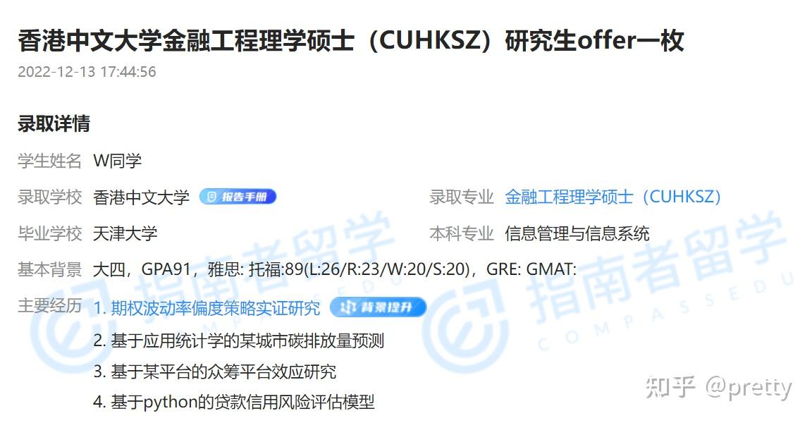 香港中文大学金融工程（CUHKSZ）和香港大学计算机科学如何选择？ - 知乎