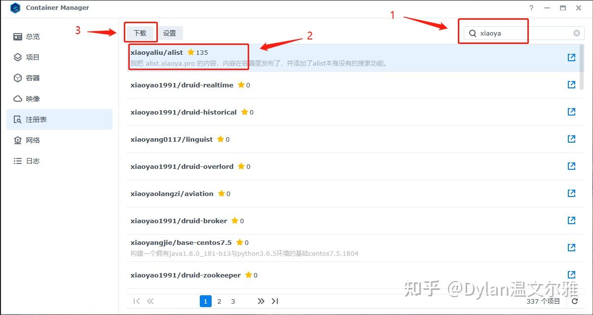 群晖DSM7.2 Container Manager(Docker)打造无盘影音系统 - 知乎