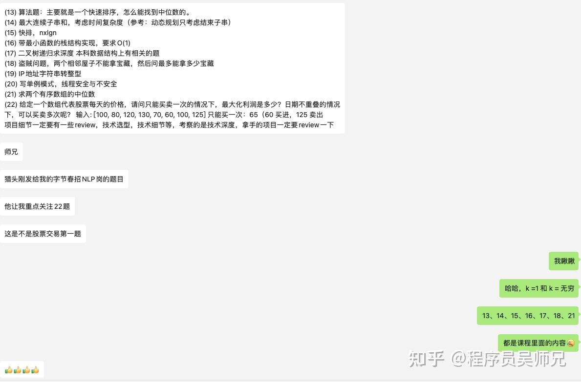 0基础开始,Leetcode200道题要多久左右? - 知乎