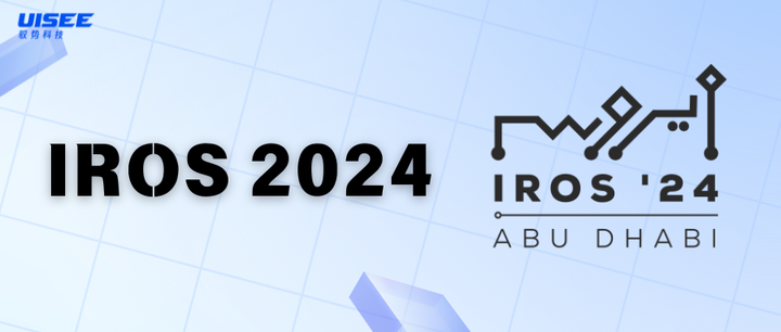 驭势科技研究成果入选学术顶会IROS 2024 - 知乎