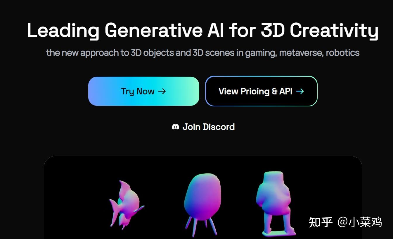 2024年5款前沿基于AI生成3D模建平台 - 知乎