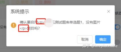 vue去除字符串中的标签 - 知乎