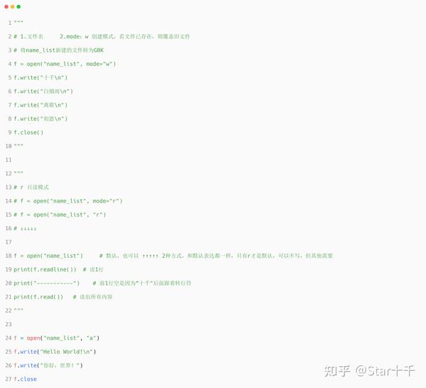 Python用python批量操作文件知识点48 用python操作文件的3种模式 知乎